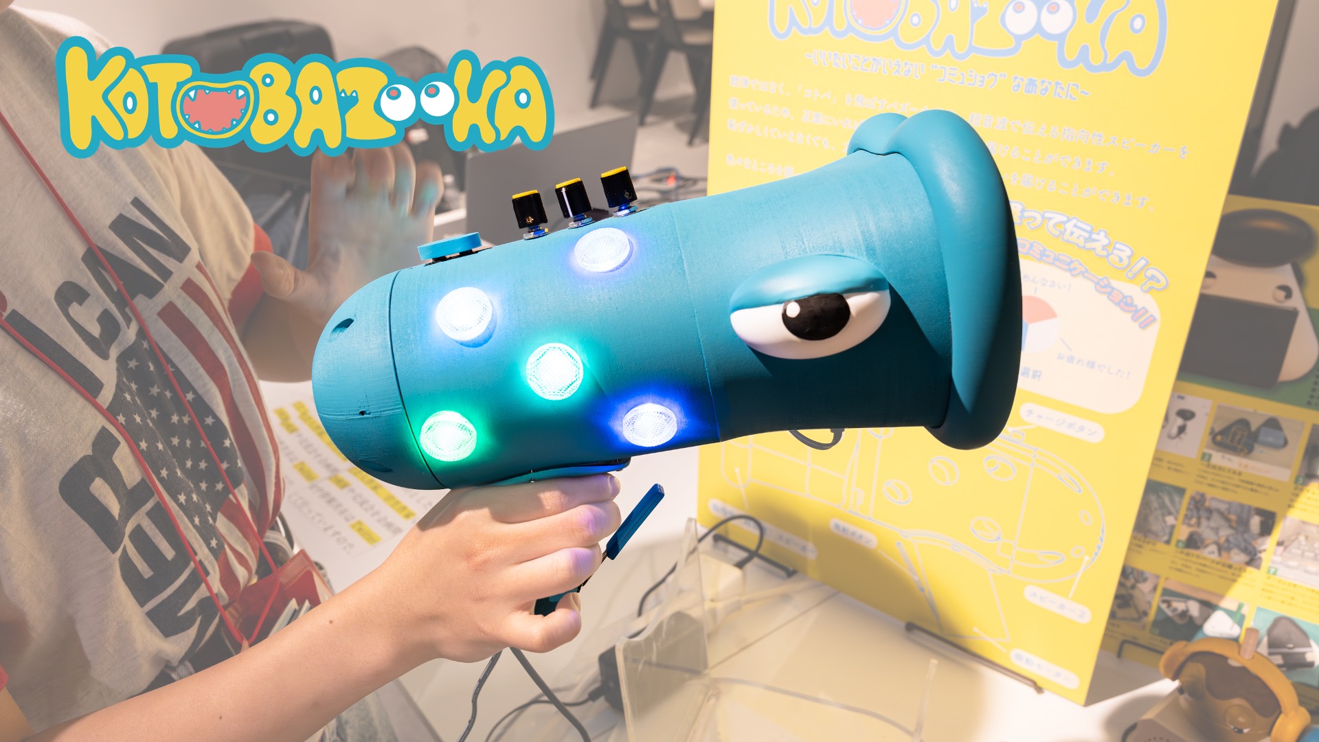 【受賞】Maker Faire Tokyo 2024 Young Maker Challengeにて「ことばピストル」がセメダイン賞を受賞 – 筑波大学芸術系内山俊朗研究室